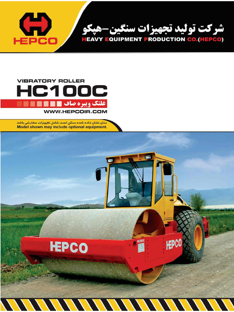 hc100c_2 | PDF