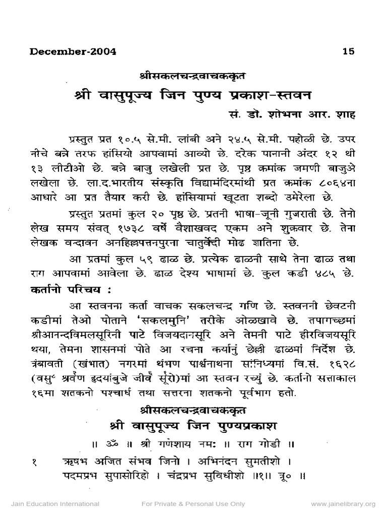 Vasupujya Jin Punya Prakash Stavan 229430 STD | PDF | Indian Philosophy