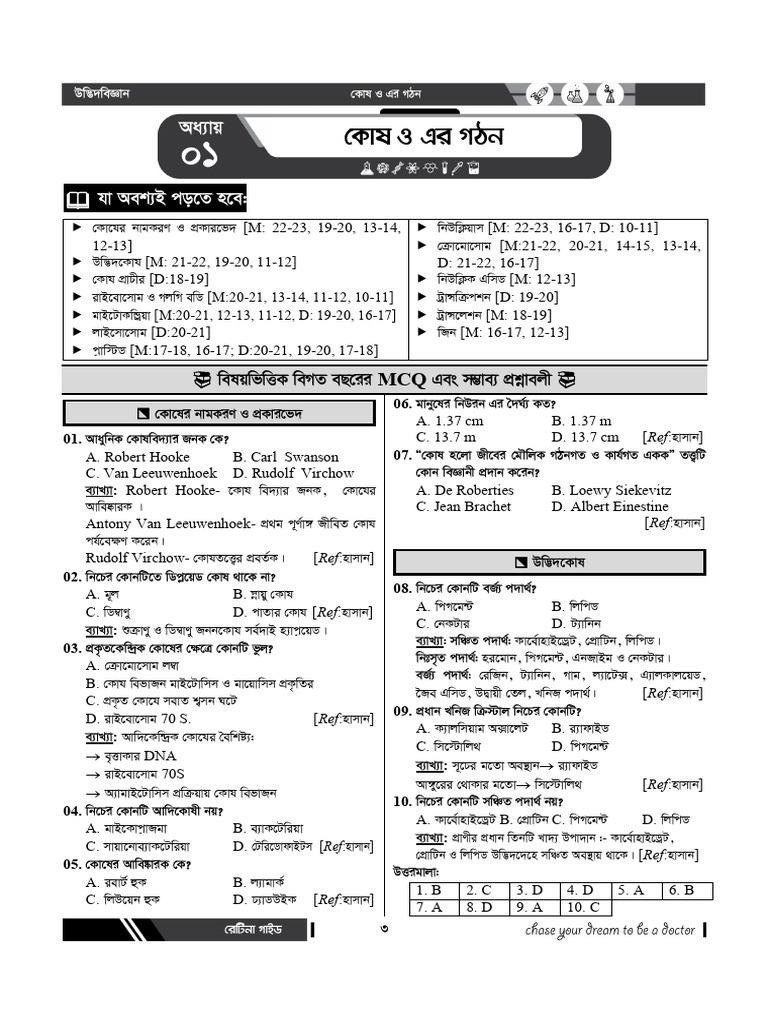 Retina MCQ Guide Chapter 1 Botany | PDF | Molecular Biophysics ...