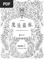 Hanna Karlzon Summer Nights | PDF