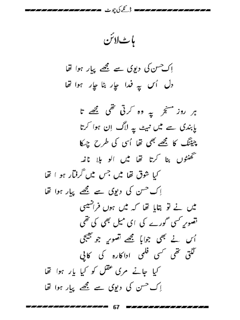 Aik Husn ki Devi 1 | PDF Aik Husn ki Devi 1 | PDF