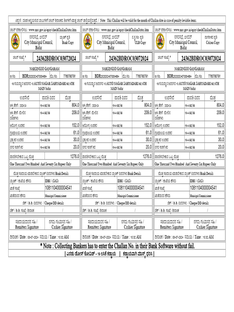 Offline Challan | PDF