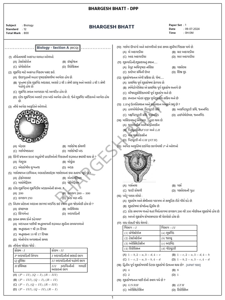 Bhargesh Bhatt 1720488641 240709 070102 | PDF