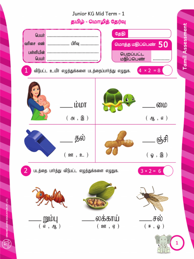Lkg Midterm 1 Tamil | PDF
