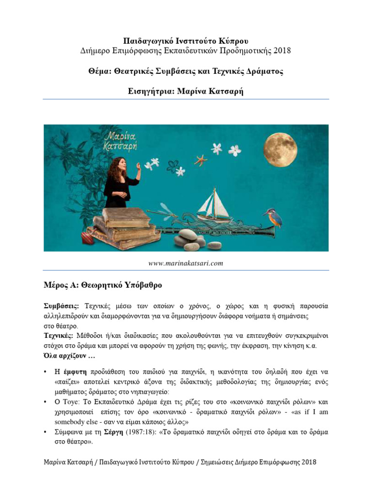 εκπαιδευτικο δραμα η αλεπου και ο λαγος | PDF