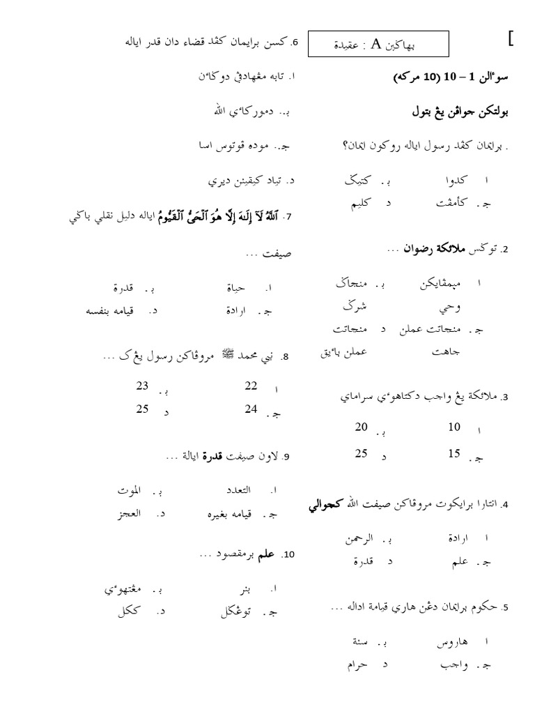 Soalan Akidah Upkk 2019 | PDF