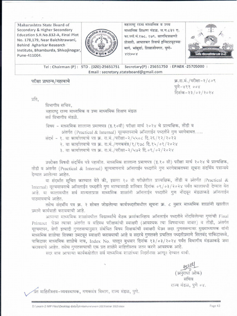 SSC Pract Last Date m24 c8d7d632d7 | PDF