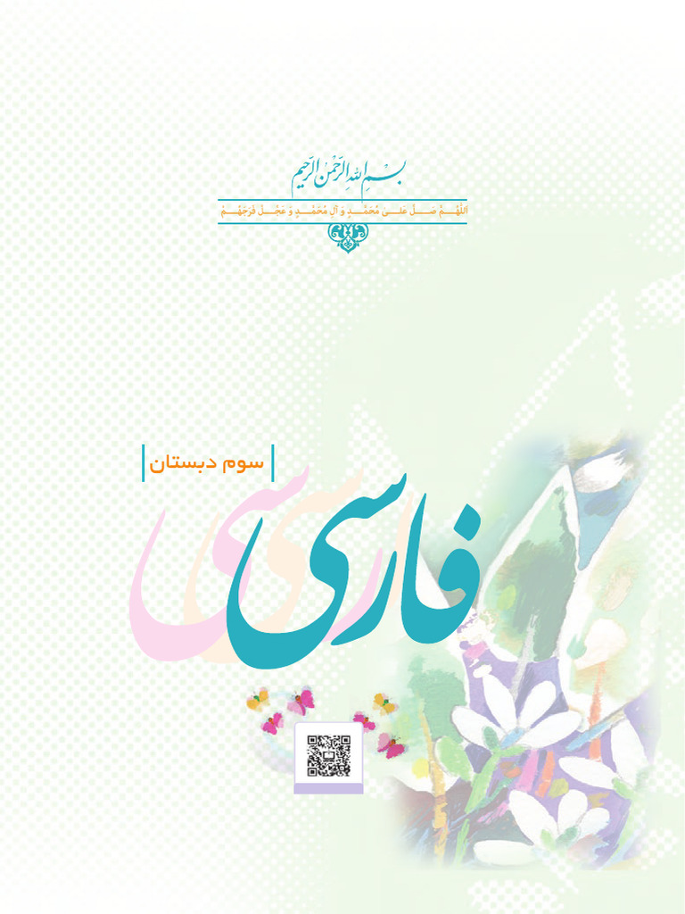 C303 PDF Crdownload | PDF