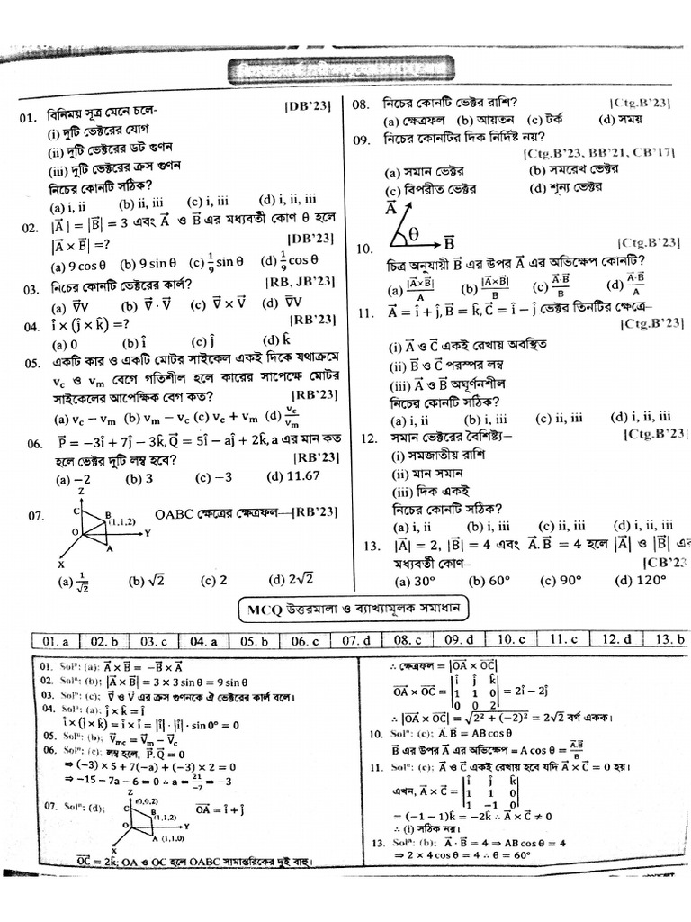 Vector MCQ | PDF