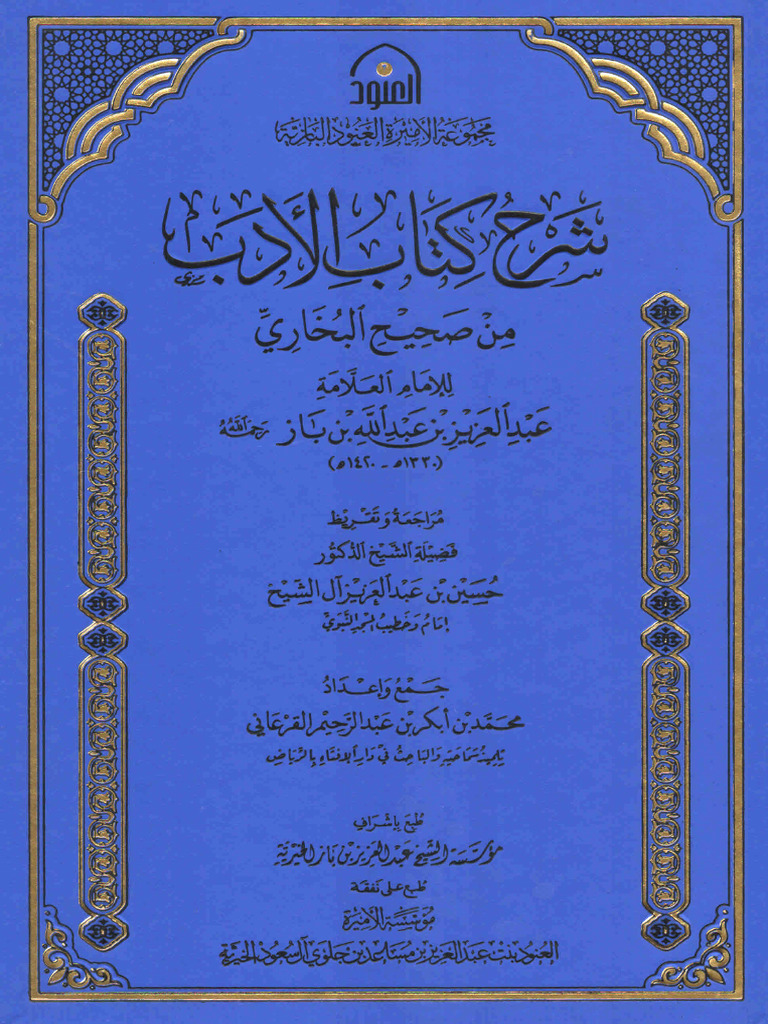15 AAbaz AdabBokhari | PDF
