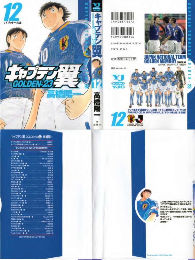Captain Tsubasa Golden-23 v12 c109-112 + Extras | PDF