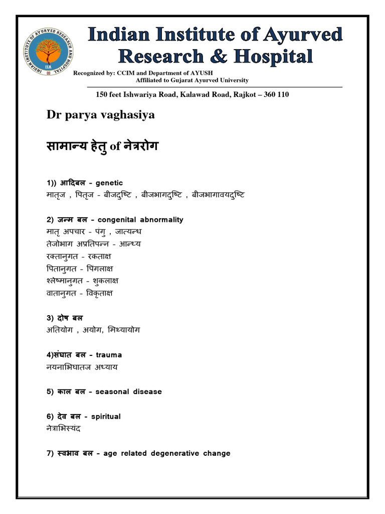 Netra Roga Nidana | PDF | Ayurveda | Medicine