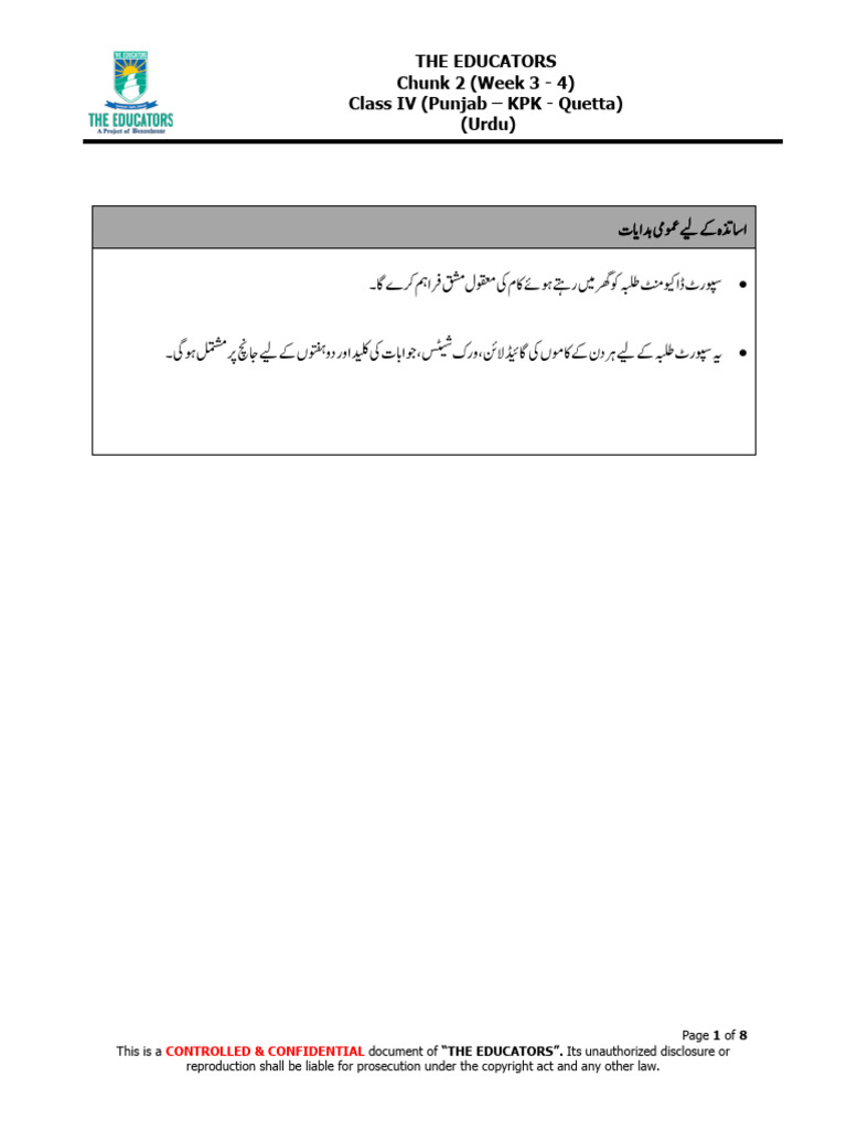 (Chunk 2) Class 4 Urdu | PDF