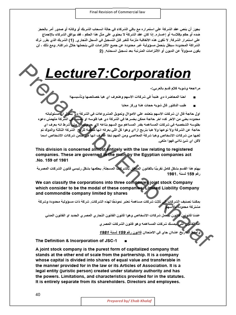 Lecture7:Corporation: Prepared By/ehab Khalaf | PDF