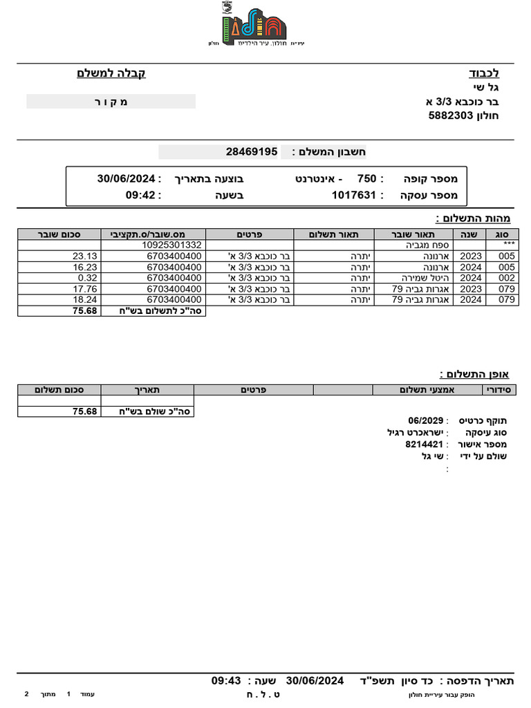 1fa4c687-a271-4fd2-8615-e45d6c6670e5 | PDF