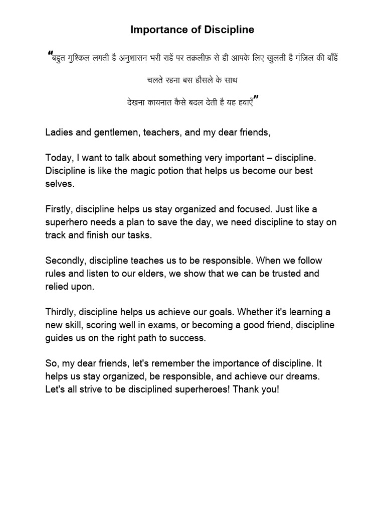 Declamation Topic - 2 (Importance of Discipline) | PDF | Career ...