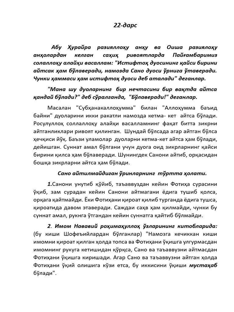 22 Dars Taxrirlangan | PDF