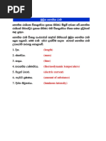 SFT Short Notes | PDF