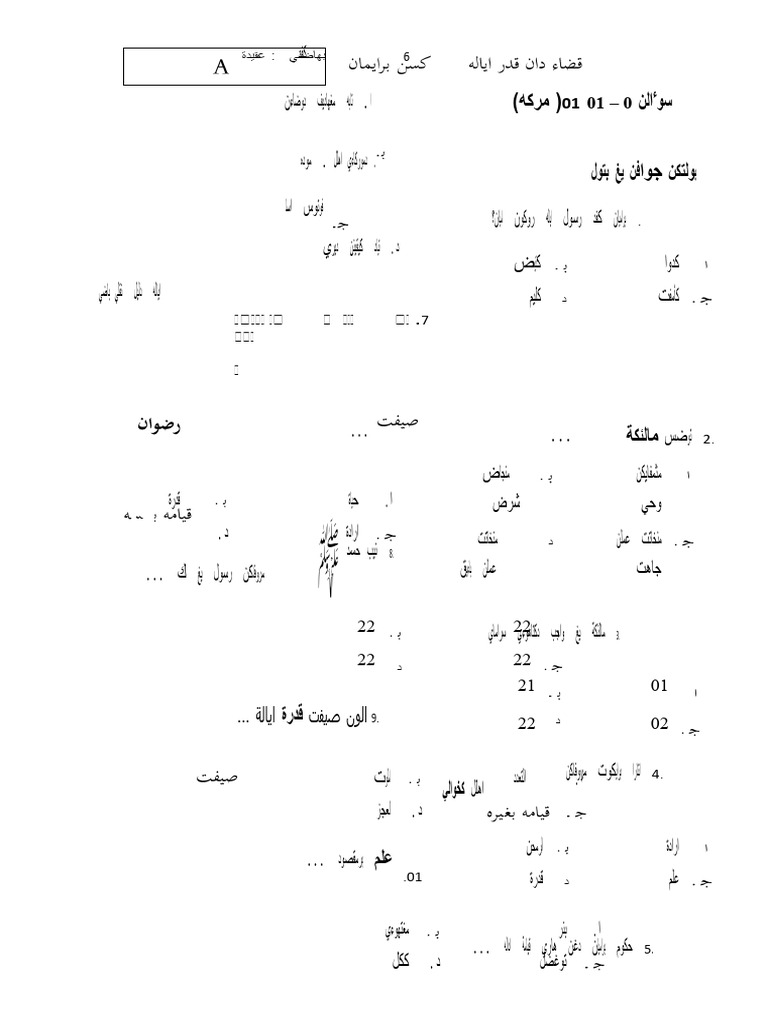 akidah-set-2-2019 | PDF