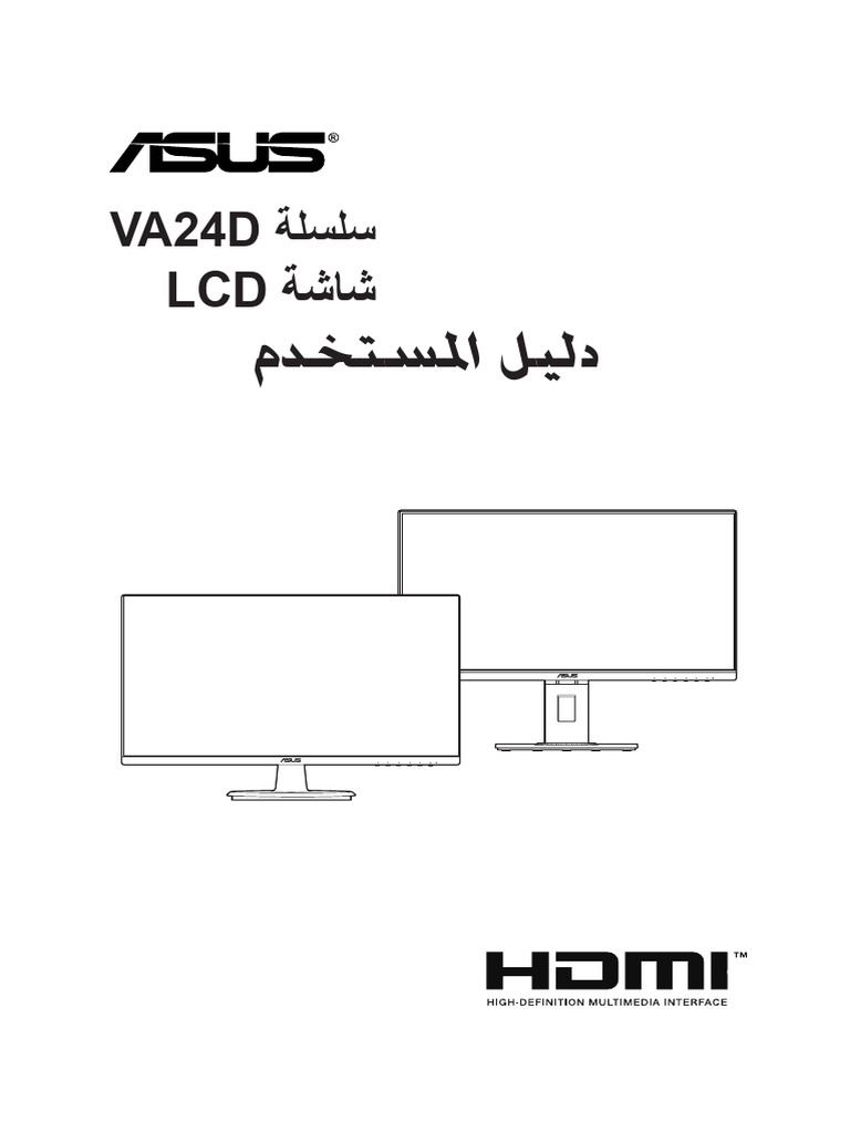 VA24D Arabic | PDF