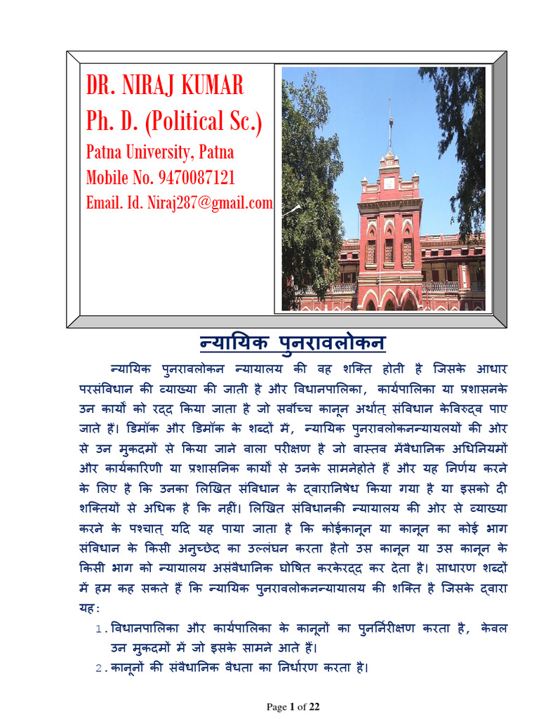 MAPublic Adm 9 | PDF