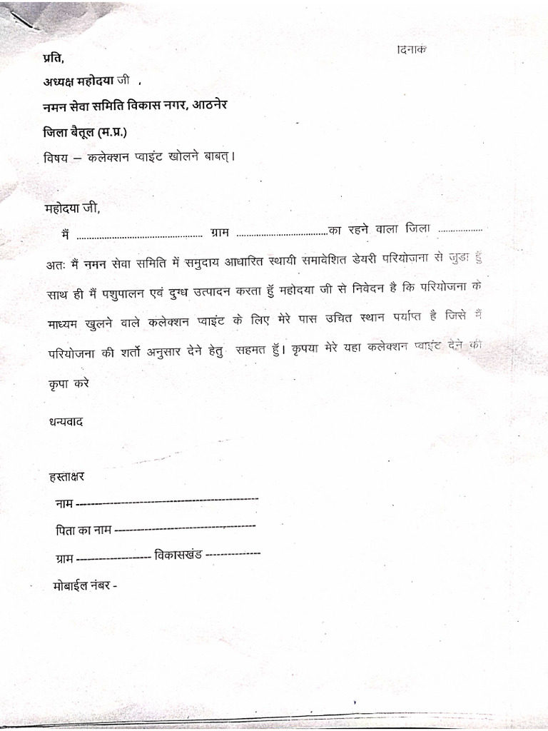 New Milk Point From | PDF