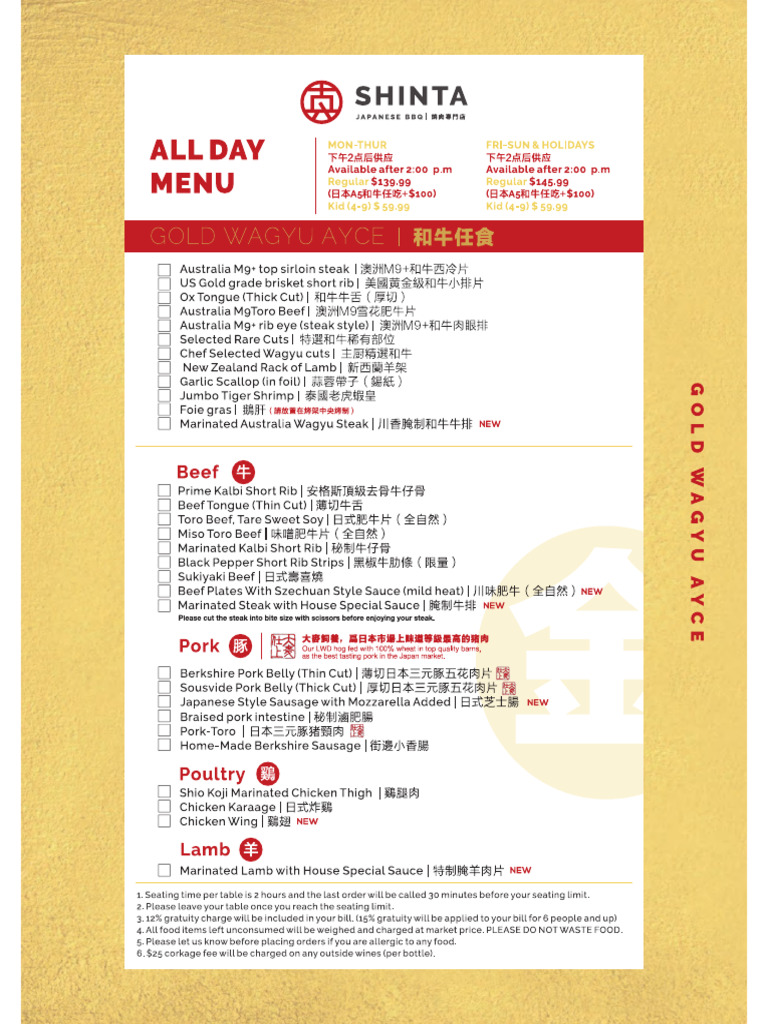 Shinta AYCE 20231213 | PDF