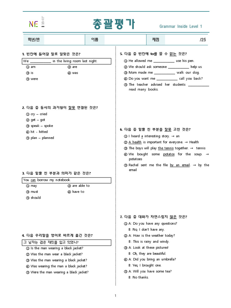 Grammar Inside Level 1 Evaluation | PDF