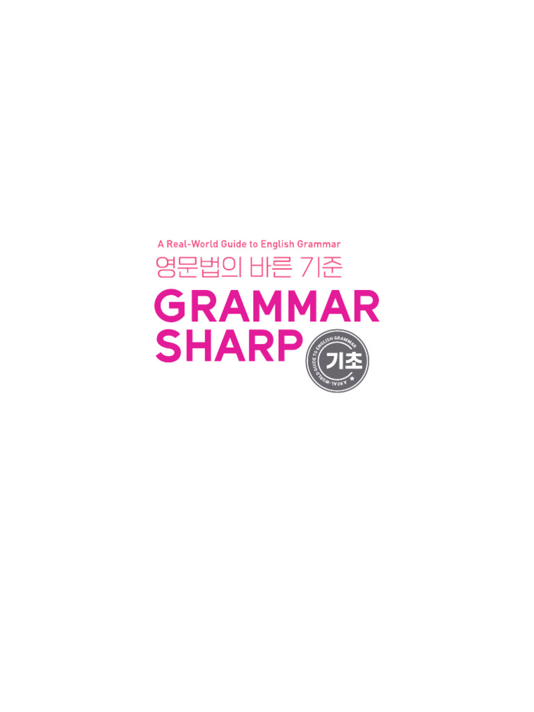 3 - Grammar Sharp 기초 본문 | PDF