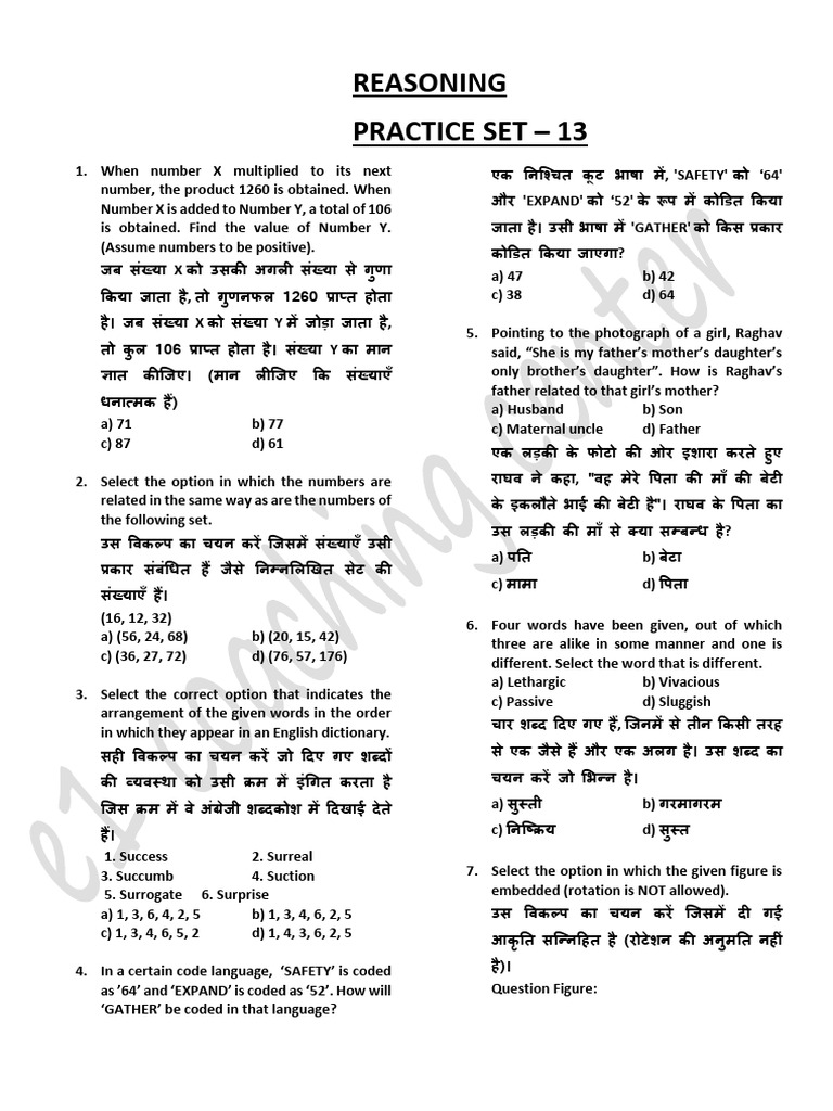 Extreme Practice Set 13 PDF | PDF