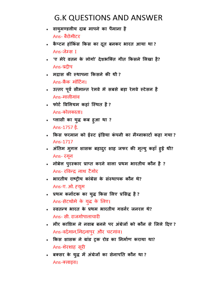G.K Questions and Answer | PDF