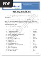 Vi Gujarati H.L Letter Writing | PDF