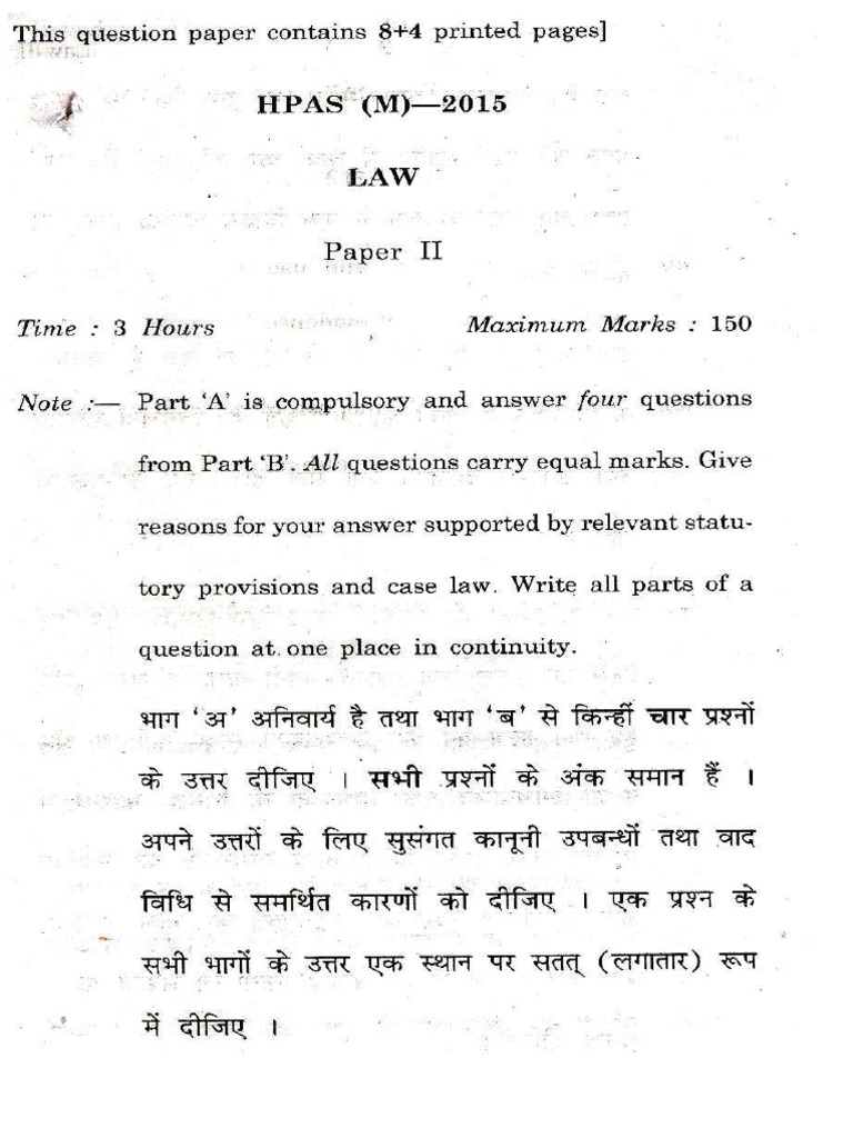 2017 - 7 - Law Paper-II GF | PDF
