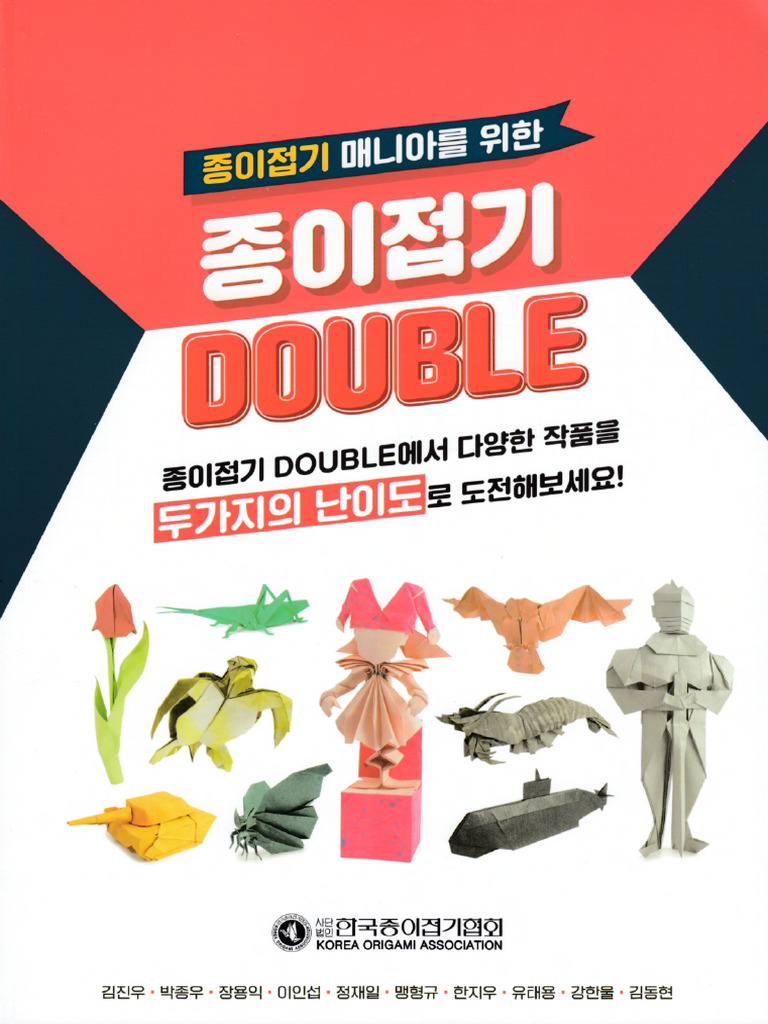 Origami Double | PDF