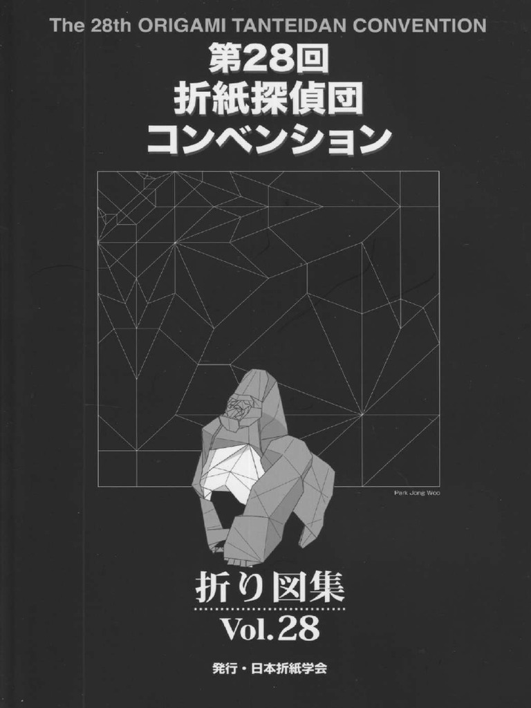 The 28th ORIGAMI TANTEIDAN CONVENTION | PDF