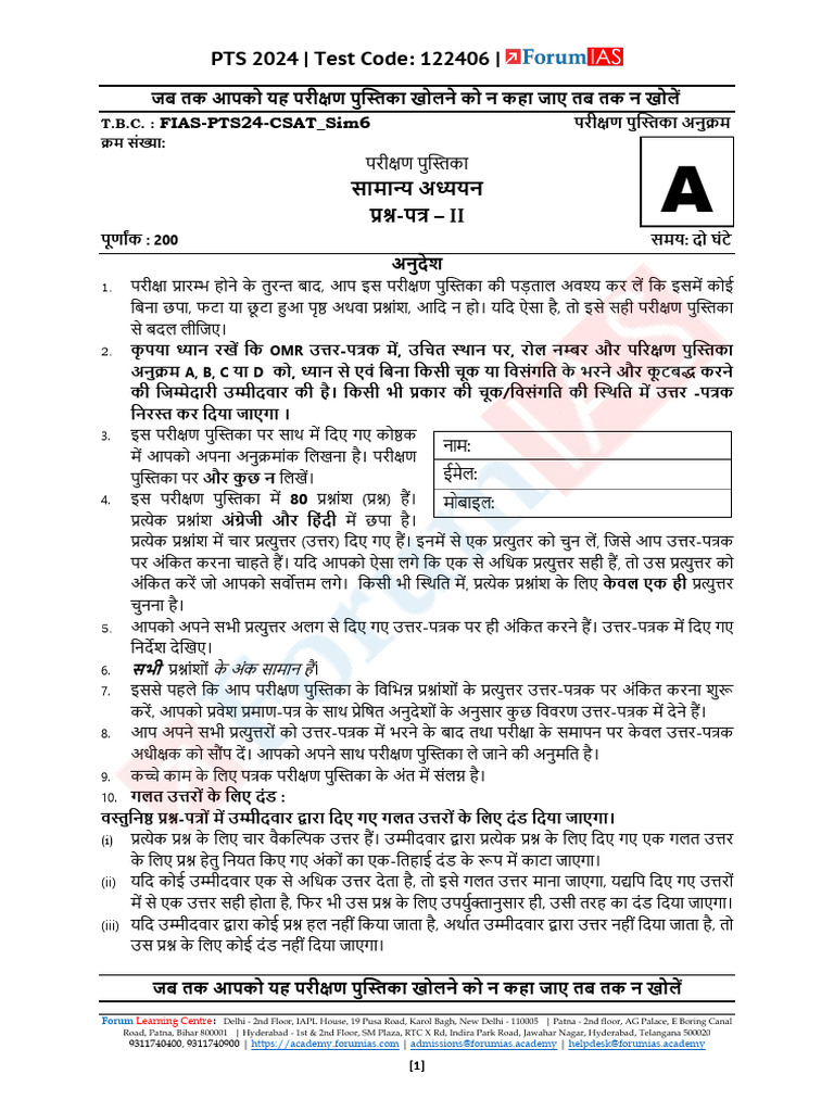 PTS 2024 CSAT Simulator Test 6 QP EngHindi | PDF