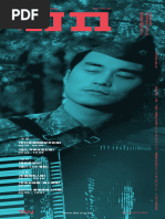 香港即日上映電影 - WMOOV電影 | PDF