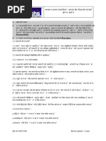 Non Returnable Material Gate Pass Format | PDF