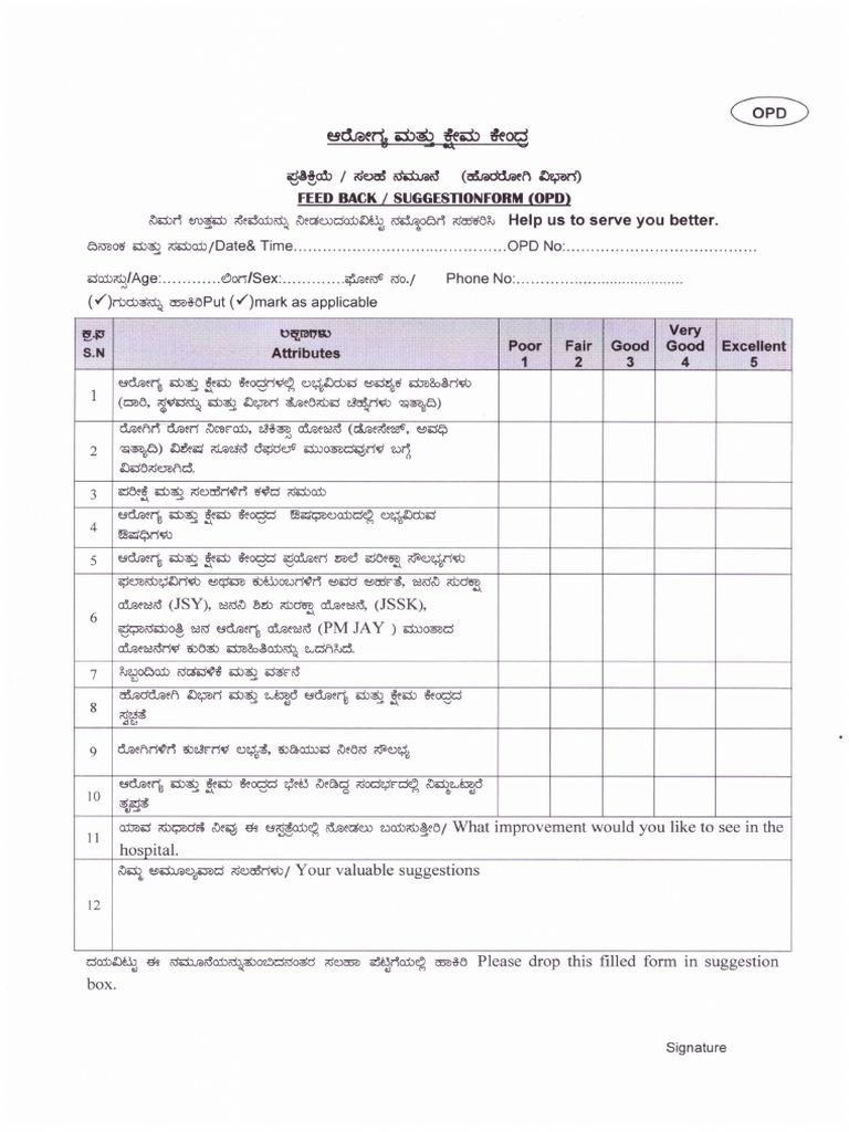HWC OPD Feedback Format | PDF