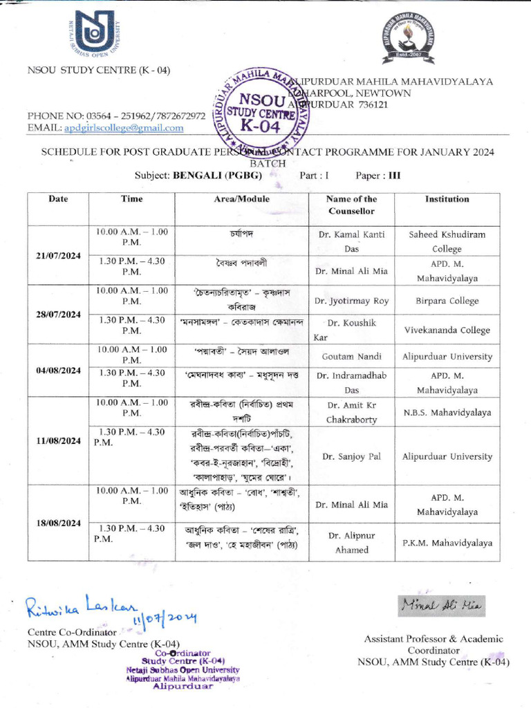PCP PGBG Paper III K04 | PDF