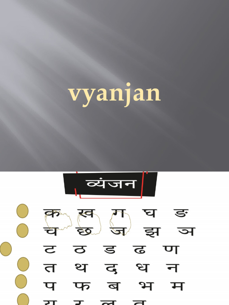 Vyanjan | PDF