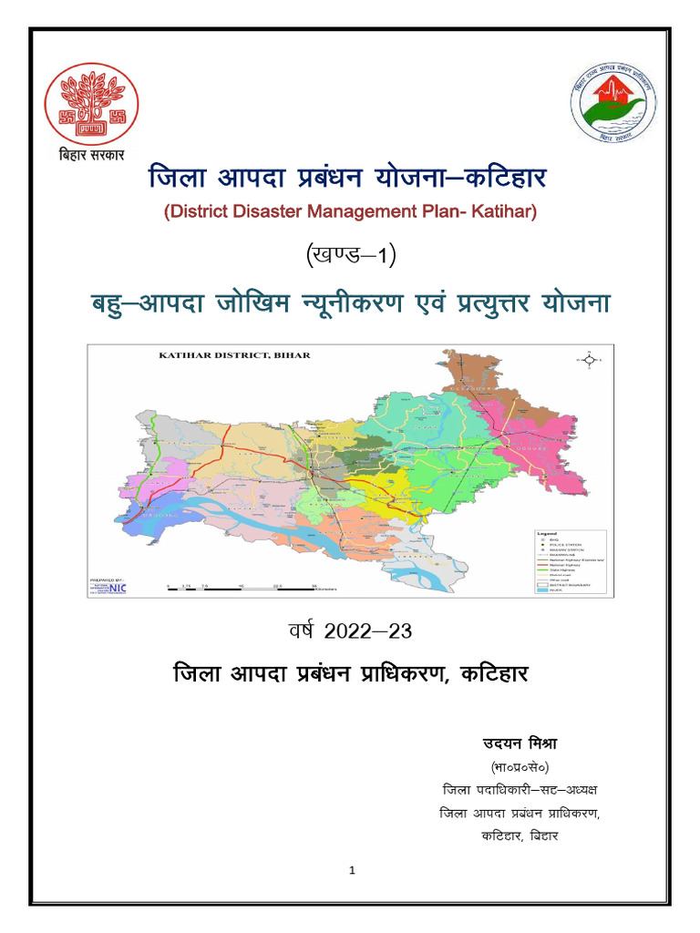DDMP Katihar Vol-I - Final | PDF