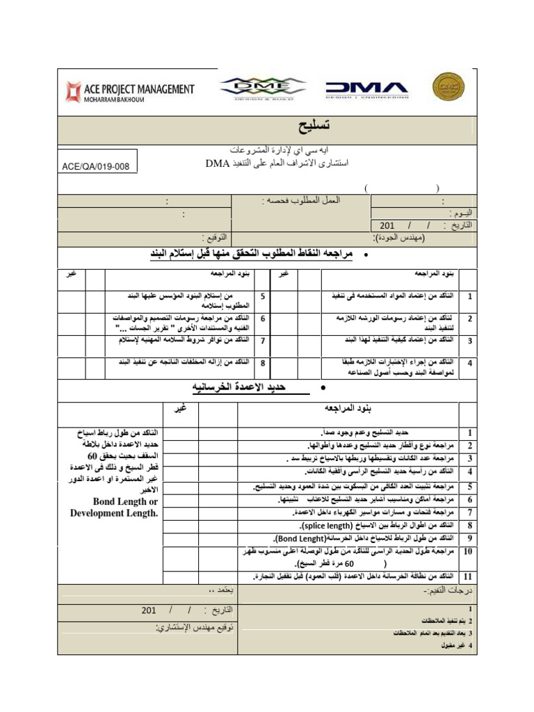 QC - Ace-Qa-019-08 | PDF