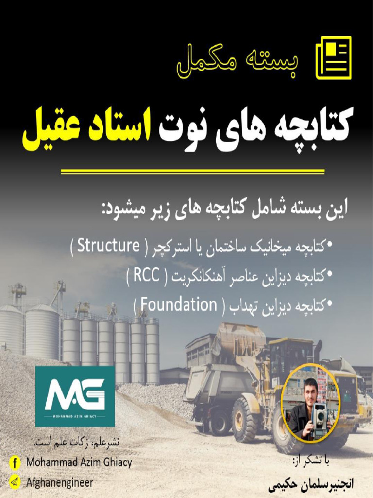 03 Foudation Design Notes | PDF