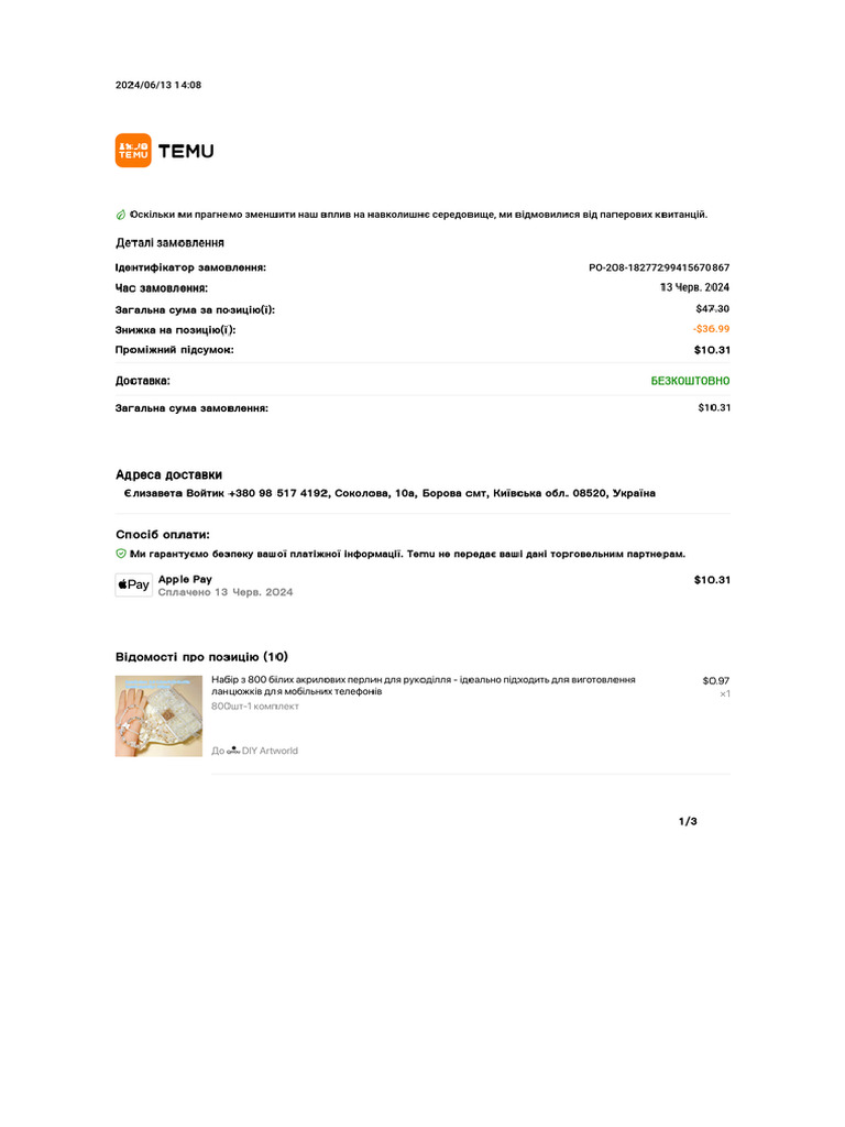 Print For TEMU | PDF