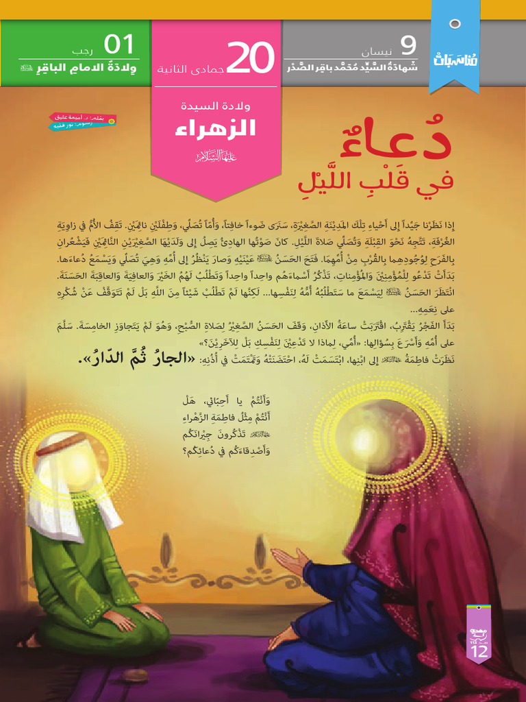 Do3a2 Fe Kalab Allyl | PDF