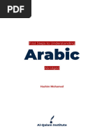 03 Basic Kuwaiti Arabic Words and Phrases 3 | PDF