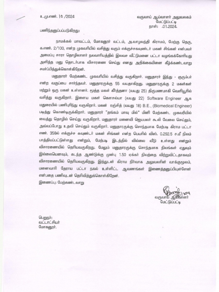 Singan - HSD - Labour Office | PDF