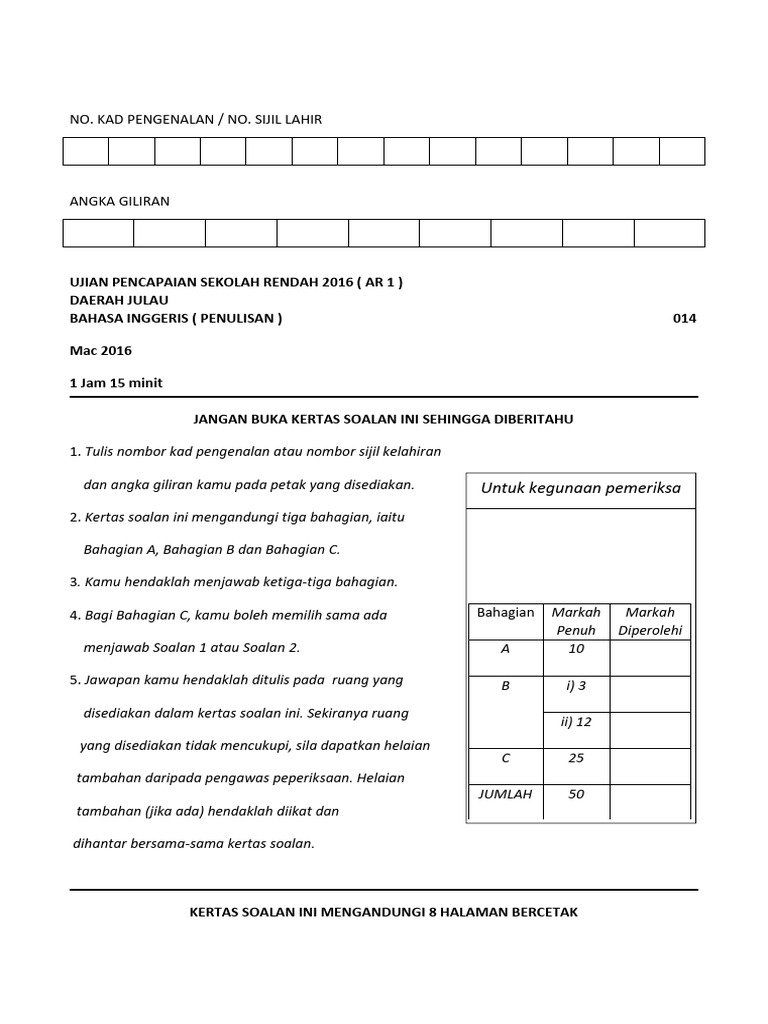 AR 1 Writing Paper 1 | PDF