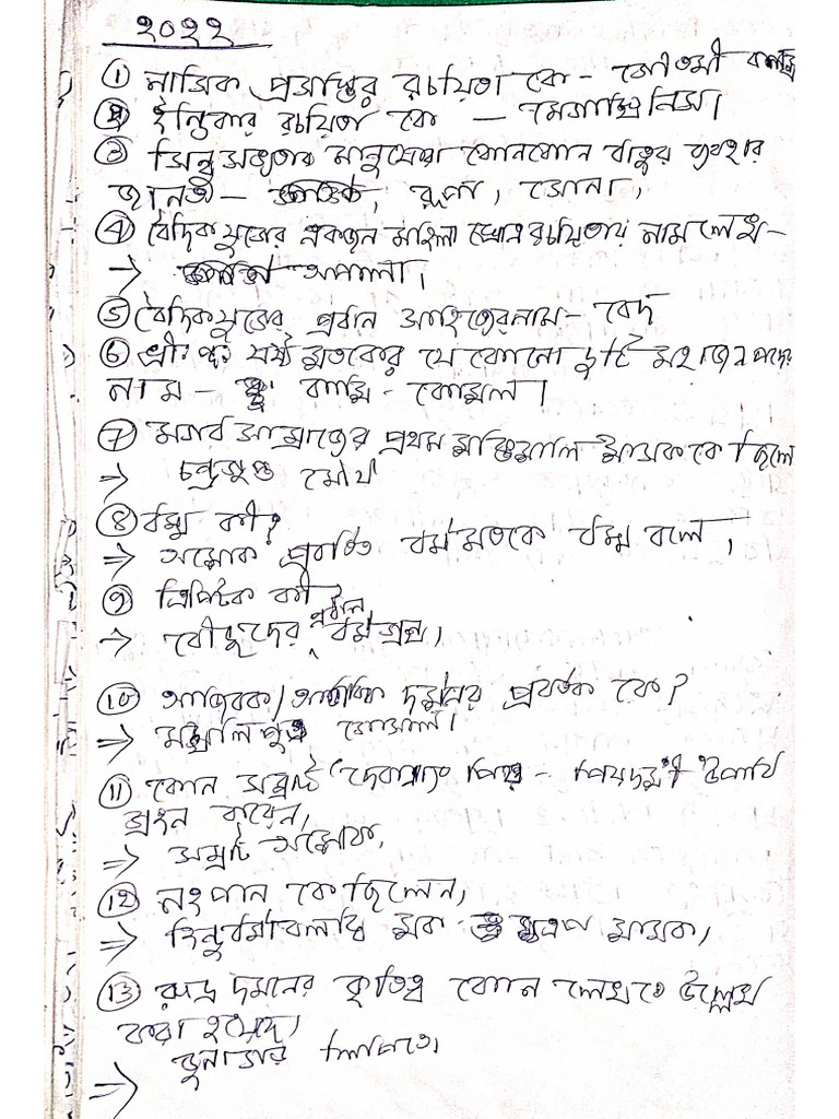 Short Question | PDF